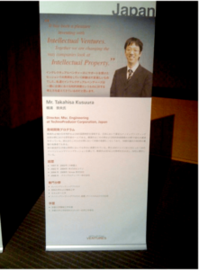 楠浦 崇央 (TechnoProducer株式会社 代表取締役CEO 発明塾 塾長)|TechnoProducer株式会社|